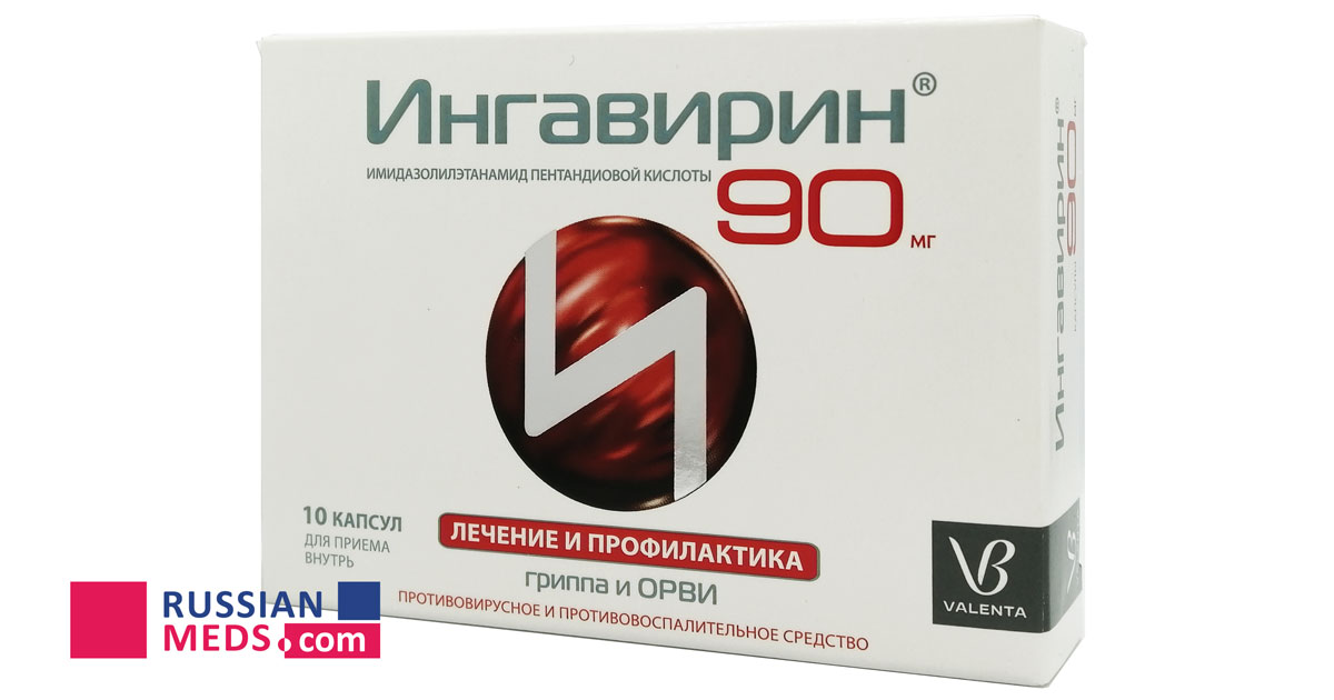 Ingavirin | Buy online | For influenza and SARS